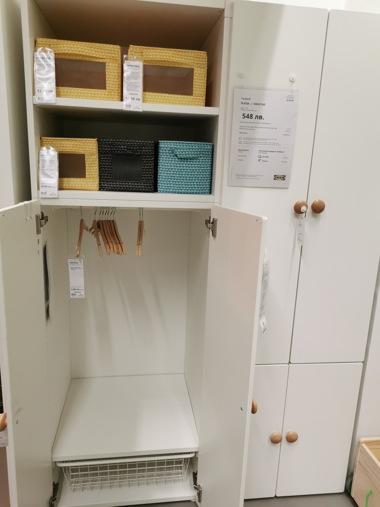 Efficient and Versatile: Småstad/Platsa Storage Systems from IKEA